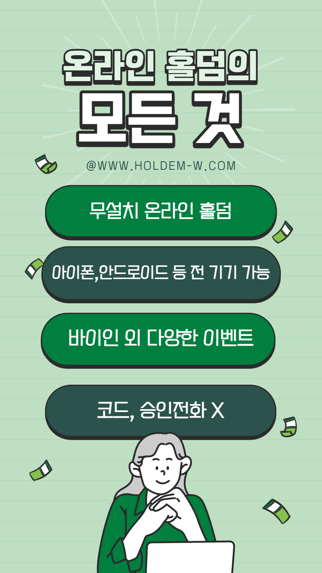 바로 접속 가능한 홀덤사이트 ★온라인홀덤 홀덤온라인 홀덤사이트 홀덤사이트순위 온라인홀덤사이트 홀덤온라인사이트 홀덤데일리 아이폰홀덤 홀덤링게임 홀덤캐쉬게임 무료홀덤 무료홀덤